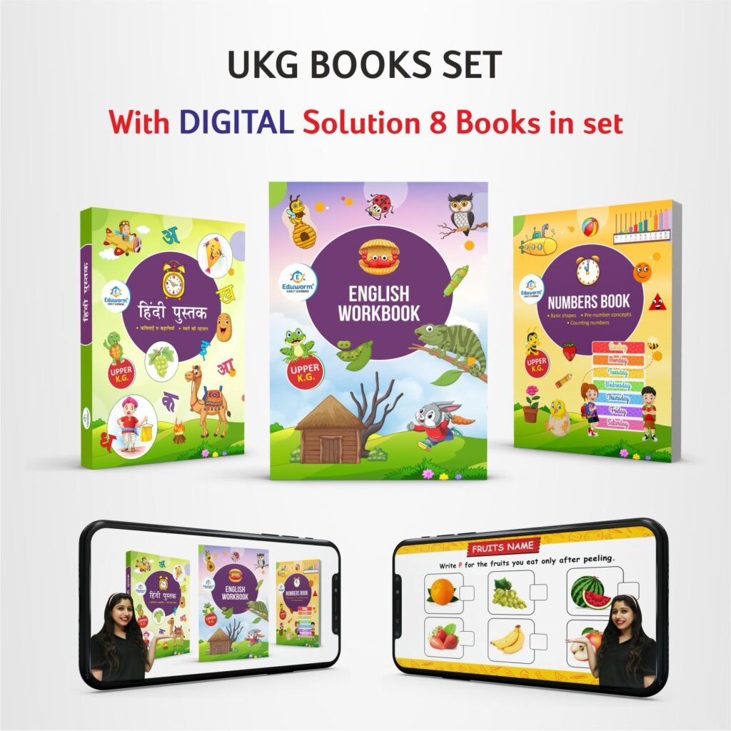 UKG BOOKS SET – EDUWORM
